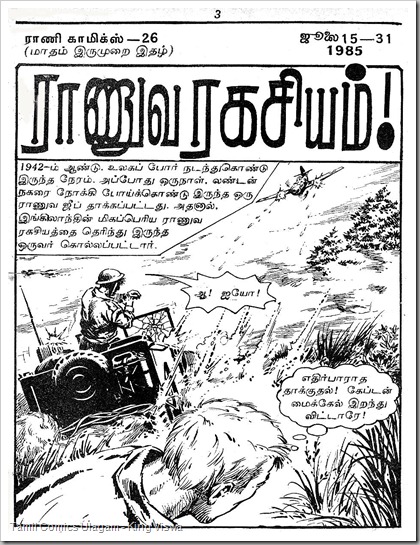 TCU’s 50 Greatest Moments in Tamil Comics Post 2: Entries 3 & 4 ~ Tamil ...